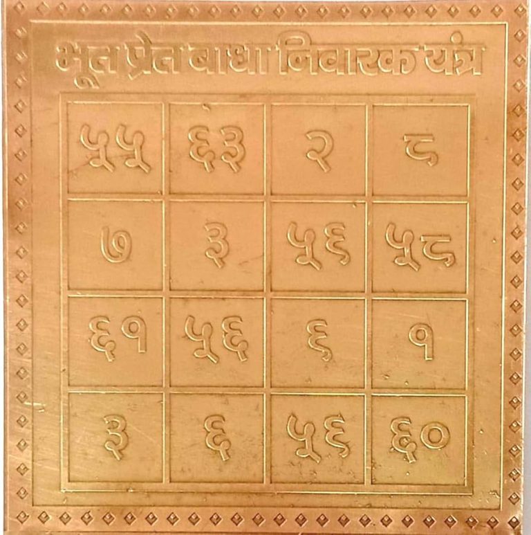 Bhoota Pretha Nivarana Yantra – Evil Protection Amulet